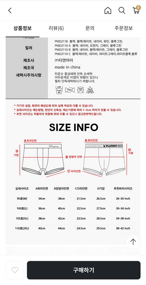 [하이버] 플레이보이 남성 팬티 10매 23 310원 무료 핫딜 에펨코리아