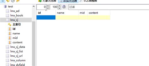 梦想cms注入漏洞分析and发现小彩蛋lmxcms Tags搜索处存在sql注入漏洞 Csdn博客