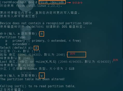 Linux磁盘分区挂载 菜菜菜鸡 博客园