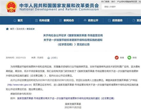 制修订绿色建筑、建筑节能等标准。国家发改委征求意见中 汉中市建筑业协会