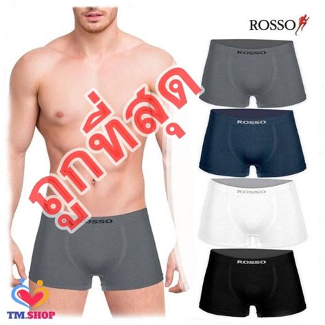 การเกงในชาย กางเกงชนในชาย ROSSO Seamless TS 30040 Pack 6 ตว เลอกส