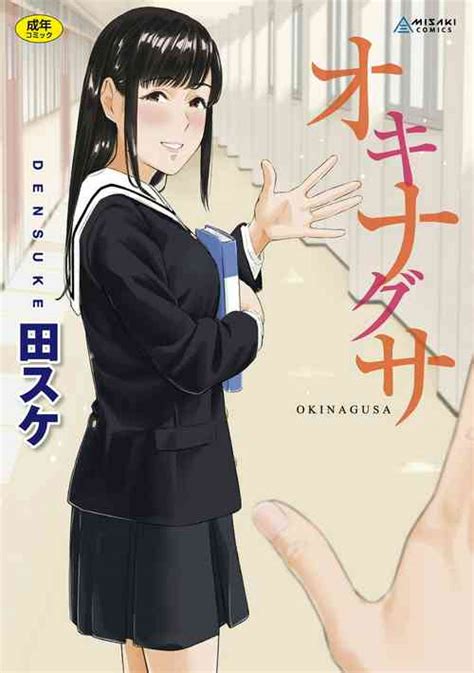 Artist Densuke Nhentai Hentai Doujinshi And Manga