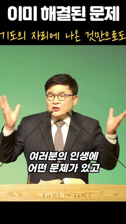 27 이미 해결된 문제 검단 김포 교회 성인교회 마가복음 걱정 근심 염려 문제 기도 해결 응답 Youtube