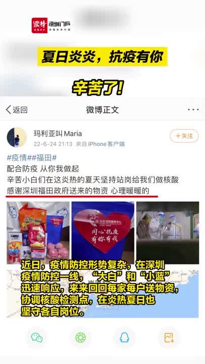 夏日炎炎，抗疫有你，辛苦了！疫情甘霖新冠肺炎新浪新闻
