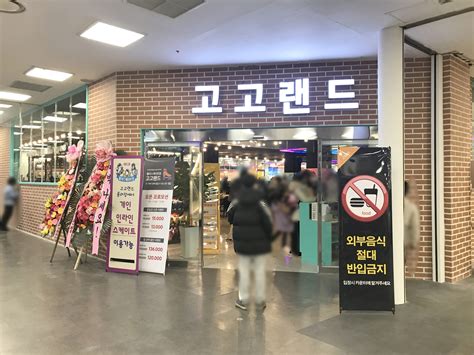 영등포구 문래역에 있는『홈플러스 영등포점』에 롤러스케이트장『고고랜드 영등포점』이 오픈했대 강서통신