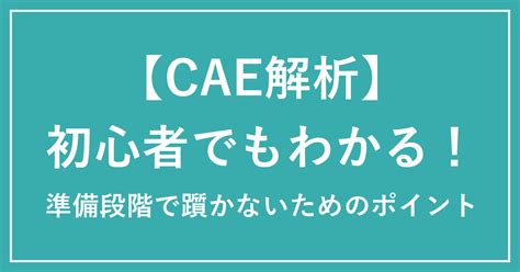 Cfdソフト「openfoam」を活用！低コストで高度解析を実現 Digisol Lab