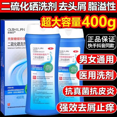 Selenium Dioxide Lotion Dandruff Fat Overflow Genuine Shampoo Selenium Dioxide Lotion Anti