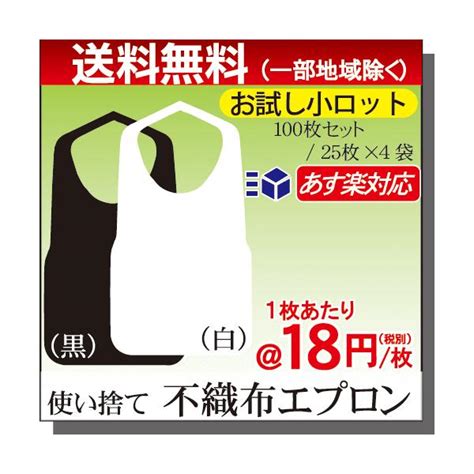 エプロン 業務用 黒 白 不織布エプロン F型中 薄手 8ツ折 100枚 使い捨てエプロン まえかけ 食事 ブラック ホワイト Apron