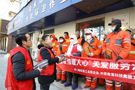 郑州市经八路街道工会：冬送温暖情暖人心 关爱环卫工 大河网
