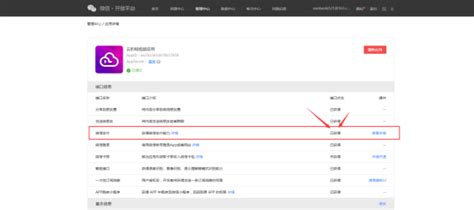 微信开放平台第三方申请 十里八村 专注资源分享