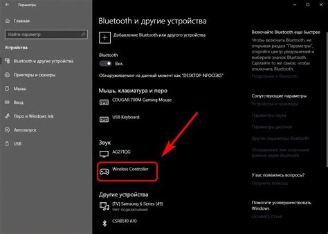 Как подключить джойстик Playstation 4 к Windows 10 ноутбуку или компьютеру