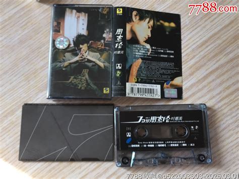 周杰伦一一叶惠美【7788收藏收藏热线】