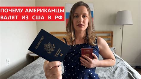 4К ПОЧЕМУ АМЕРИКАНЦЫ УЕЗЖАЮТ ИЗ США В РОССИЮ ЧТО ЛУЧШЕ РУССКИЙ