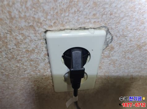 갑자기 정전 콘센트 합선두꺼비집 고장 네이버 블로그