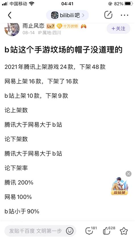 破事氵 腾讯、网易、b站一年竟然能上那么多游戏。 178