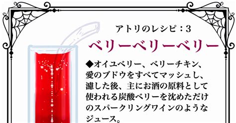 Staa】 【staa】very Very Berry【レシピ】 Terrycrowのマンガ 【staa】レシピ 【staa】交流