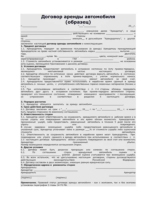 ИП арендует автомобиль порядок оформления договора