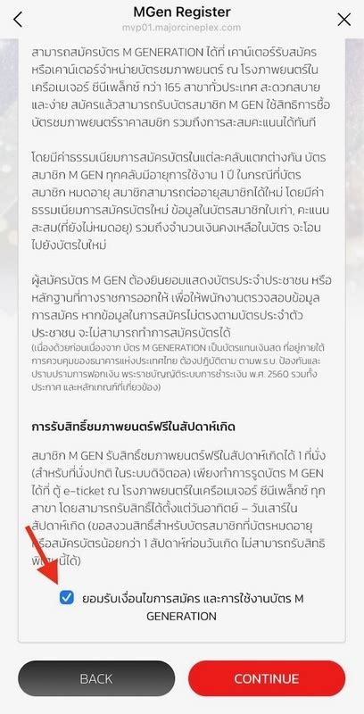 タイの映画館でお得に映画チケットを購入！【m Genaration Next】を申し込んでみた 猫のように暮らしタイ