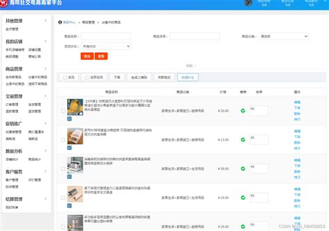 免费小程序商城搭建之b2b2c O2o 多商家入驻商城 直播带货商城 电子商务b2b2c O2o 多商家入驻商城 直播带货商城 电子商务 Csdn博客