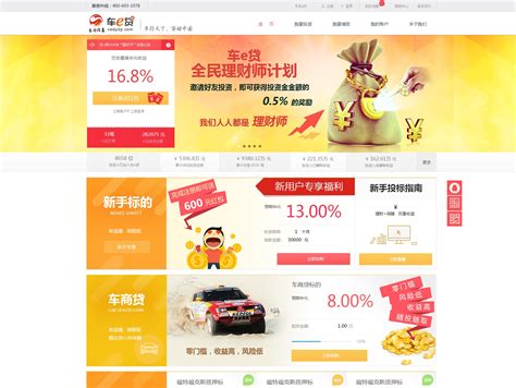 车e贷艺心水彩 站酷zcool