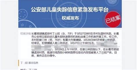 河南7岁失踪女孩遇害，同村76岁嫌疑人供述作案经过腾讯新闻