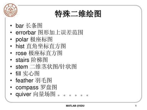 matlab 3 2 绘图基础ii word文档在线阅读与下载 无忧文档