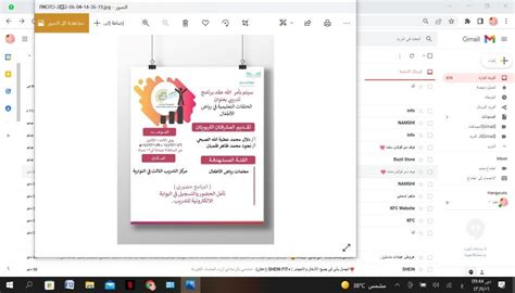 إدارة الطفولة المبكرة تنفذ حلقات تعليمية لتنمية مهارات المشاركة في