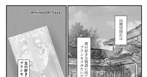 ちょぎくに ふぇありぃている本丸 彩のマンガ 漫画 Pixiv