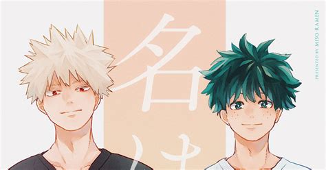 勝デク 【web再録】名は願い ナルヲリのマンガ Hrak【腐】 Hrak【腐】5000users入り Pixiv