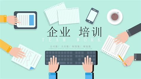 企业培训图企业培训图片第10页大山谷图库