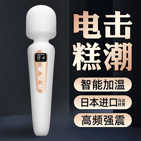 情趣电击震动棒女性专用玩具成人用品自慰器女用秒潮高潮神器阴蒂 Taobao