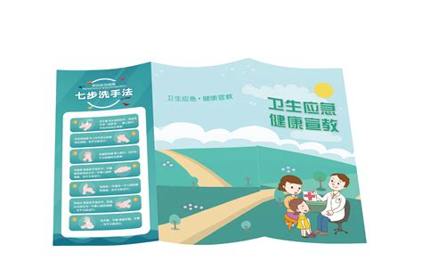 迎园医院卫生应急健康宣教 3折页宣传品设计作品 设计人才灵活用工 设计dna