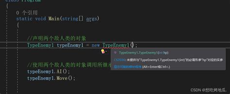 Unity开发之c基础—类的继承unity 继承 Csdn博客