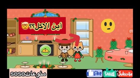 الأطفال المشاكسين في بيت الجد والجدةماذا فعلوا Youtube