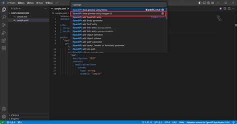 Visual Studio Code拡張機能のOpenAPI Swagger Editorでyamlファイルをプレビューするやり方を