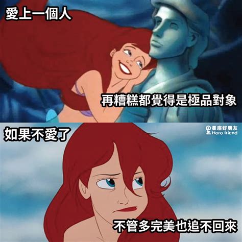 雙魚座 星座好朋友 雙魚的反差真的是你想不到ㄉxd 👇🏻👇🏻迪士尼語錄看這邊 Lifeuuusweet Stitchtw88 星座
