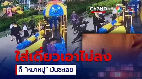 ข่าวหนุ่ม 18 งง นั่งเล่นกับแฟน เจอ 3 โจ๋บุกเข้ามารุมทำร้าย