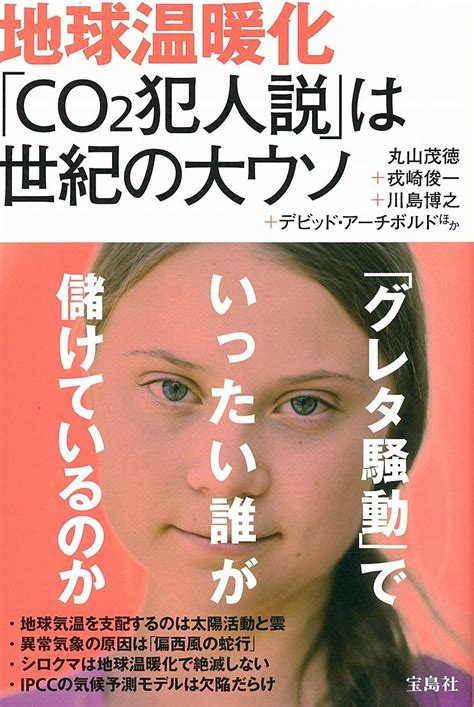 地球 温暖 化 の 原因 二酸化炭素だけじゃない 地球温暖化の原因「メタン」への日本と世界の環境対策