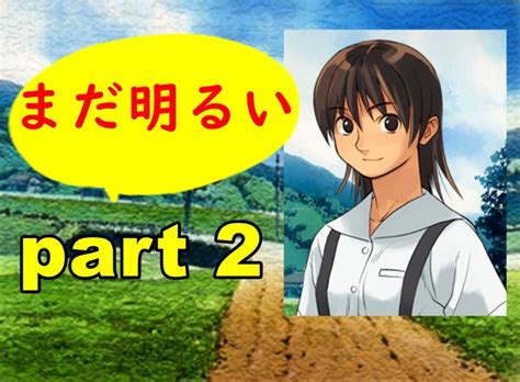 【実況】 素晴らしいbgmを求め、果てしなく青い、この空の下で 【part2】 ニコニコ動画