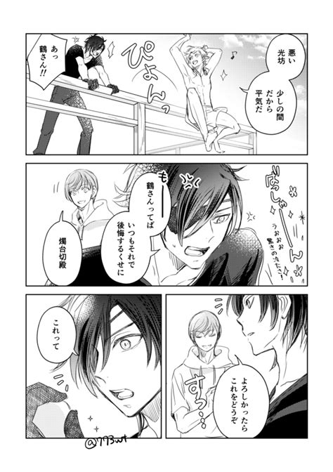 「そんでもって続き 」773の漫画