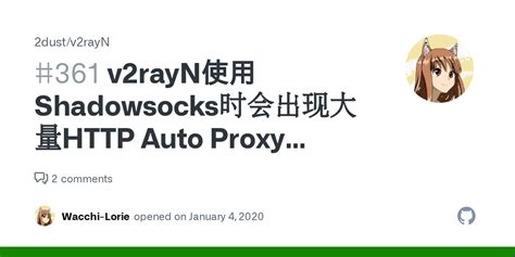 V2rayn使用shadowsocks时会出现大量 Auto Proxy Detection Worker Process进程