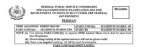 Special Css Past Paper Persian 2023 Cepi Pakistan