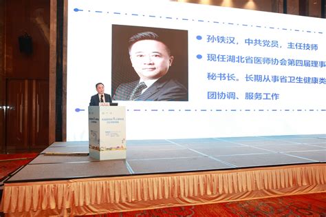 襄阳市第一人民医院承办湖北省医师协会骨科医师分会学术年会 新闻动态 新闻中心 襄阳市第一人民医院 湖北医药学院附属襄阳市第一人民医院【官方网站】