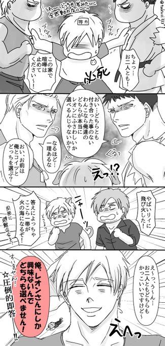 愉快なレヲンファミリーその20 わんこの愛が世界を救う takusi さんのマンガ ツイコミ 仮