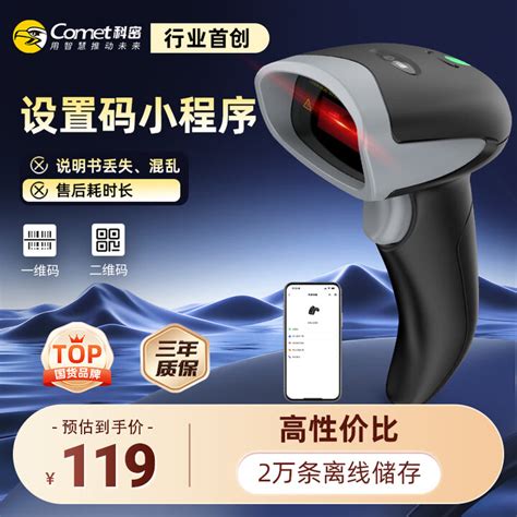 科密药品追溯码 有线扫码枪扫描枪 一二维码条码枪 零售收银仓储物流快递采集器扫码器 Ep 3100 Ew 2200【图片 价格 品牌 报价】 京东