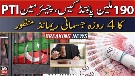 Court Approves Chairman Ptis Physical Remand In 190 Million Pound Case