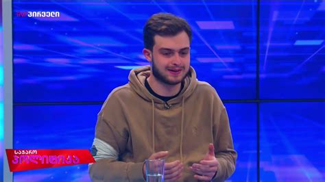 ქართული ოცნება სხვა რეალობაში ცხოვრობს I ლუკა ჭოხონელიძე Youtube
