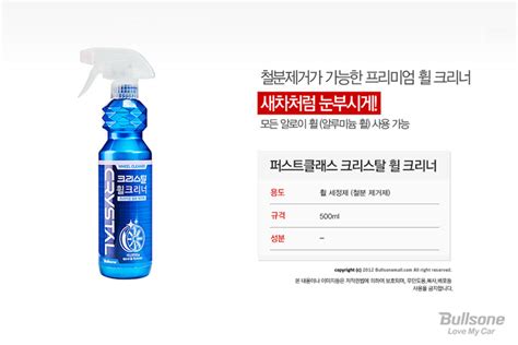 비 오는 날에도 쉽게 세차가 가능한 세차용품 List 4