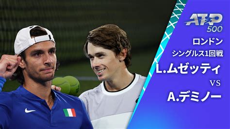 男子テニスatpツアー2024 500 ロンドン シングルス1回戦 Lムゼッティita Vs Aデミノーaus Wowow