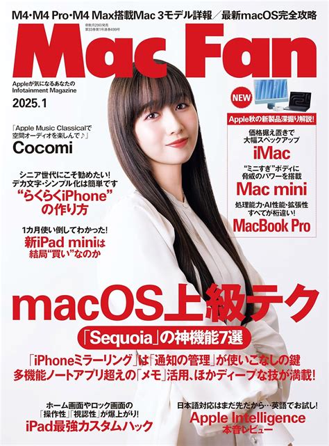 Jp Mac Fan 2025年1月号 雑誌 Ebook Mac Fan編集部 本